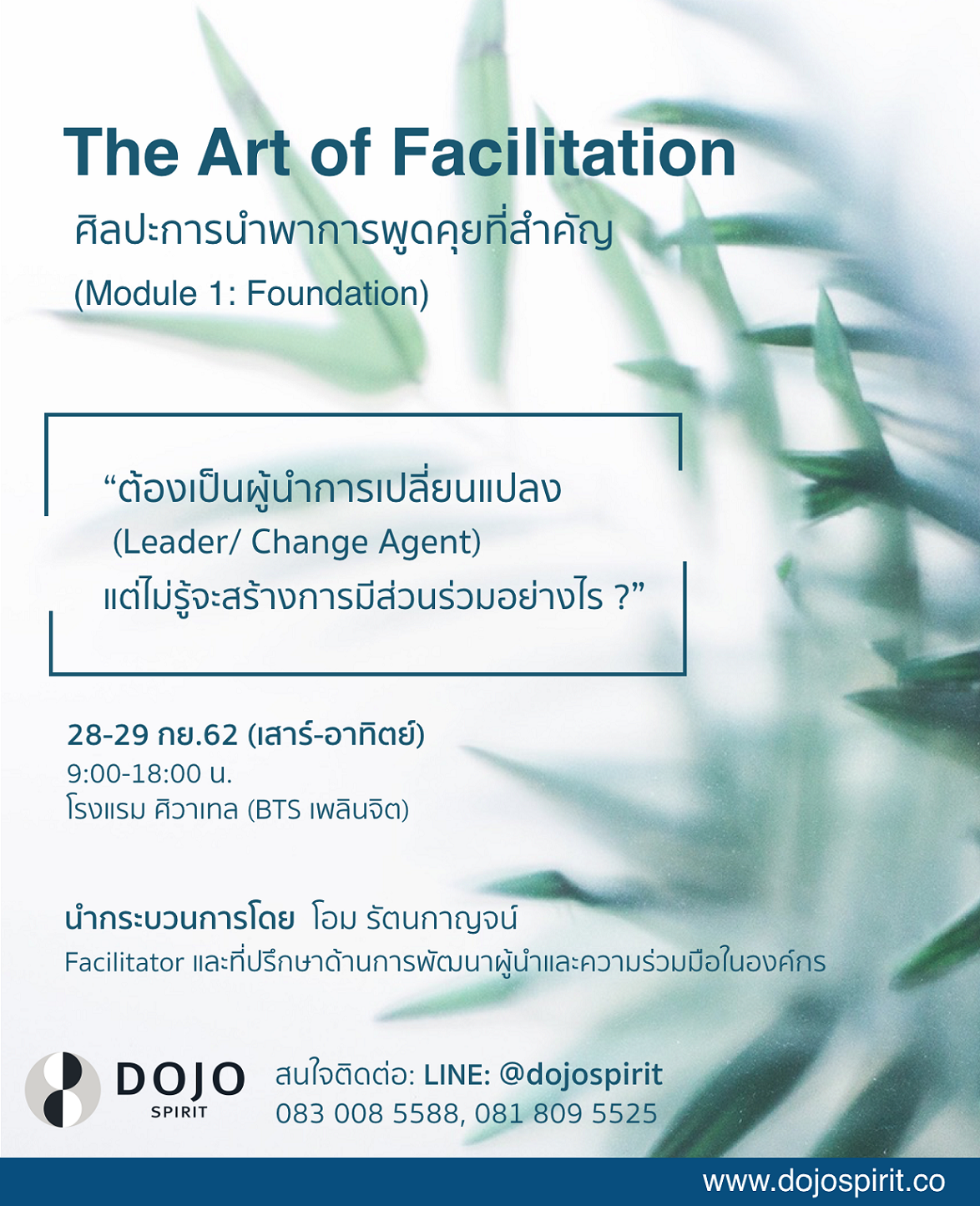 Poster Public FA Sep 2019 V2 - Re-shape - DojoSpirit